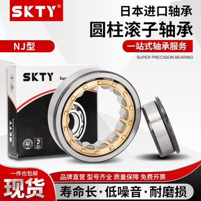 进口SKTY圆柱滚子轴承NJ NU NF N NUP318 319 320 322 324EM EW C