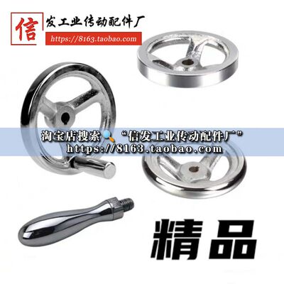 怡合达型 HAL11-D100-D125-D160-D200-D250 圆轮缘手轮 无手柄型