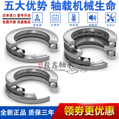 进口 推力球轴承51107 51108 51109 51110 51111 51112 51113
