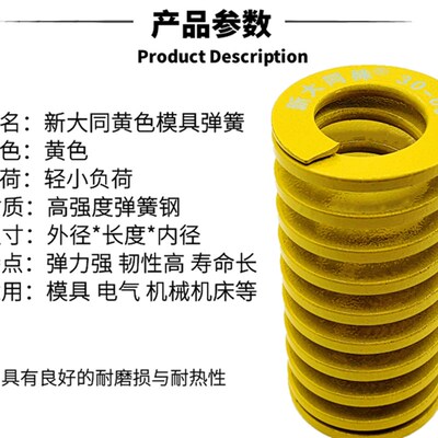 新大同株模具弹簧进口弹簧大同弹簧TF黄色日标矩形弹簧6*15-70
