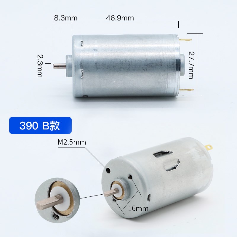 小马达390双出轴碳刷大扭矩电机 6-24V机器扫地机 中扫滚刷马达
