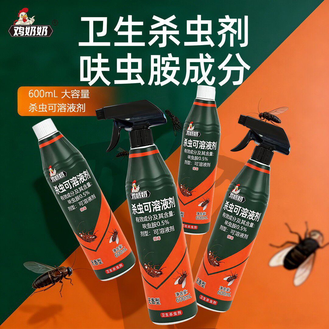 鸡奶奶家用呋虫胺蟑螂药杀虫喷雾剂厨房强力灭苍蝇蚂蚁神器非无毒