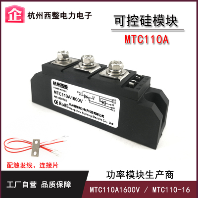 可控硅110A MTC110-16 MTC110A1600V MTC110A晶闸管软启动专用