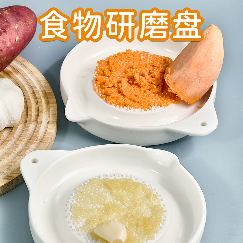 【大号】蒜泥姜蓉研磨器姜汁婴儿果泥辅食手动食物研磨盘陶瓷捣蒜