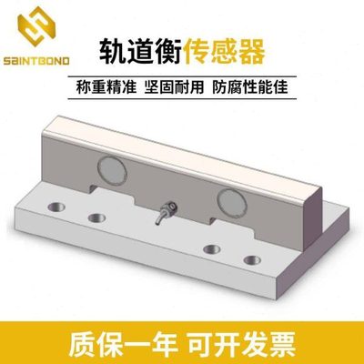 铁路轨道衡称重传感器 轴承座式超载限制器 搅拌机料灌重量传感器