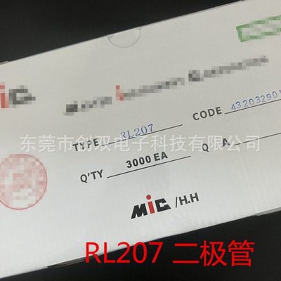 RL207 MIC 2A 1000V DO-15 整流二极管 直插编带二极管