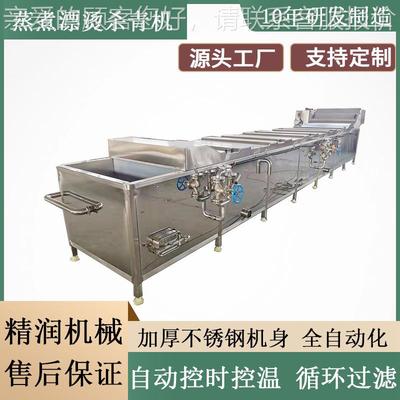 大型果脯预CMU漂烫设备续式煮蒸煮漂烫设备南瓜连机片漂烫厂家