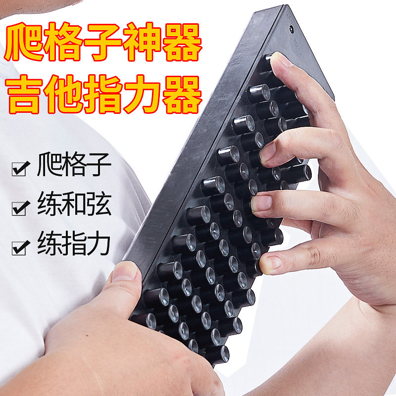 吉他指力器吉他力量按键练习器吉他爬格子器手指灵活扩指和弦神器