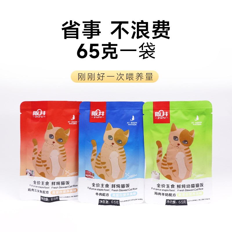 阪井新品鲜炖猫饭湿粮零食主食鸡肉三文鱼牛肉罐头幼猫成猫高蛋白