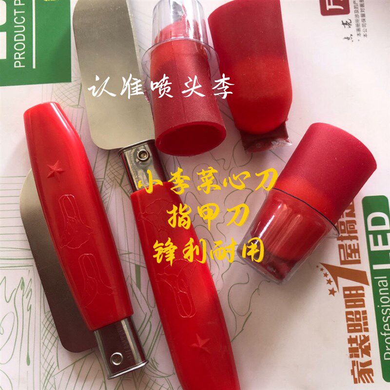 小李不锈钢菜心刀园艺指甲刀割菜摘菜摘辣椒掐豆角厨房剥蒜刀剪