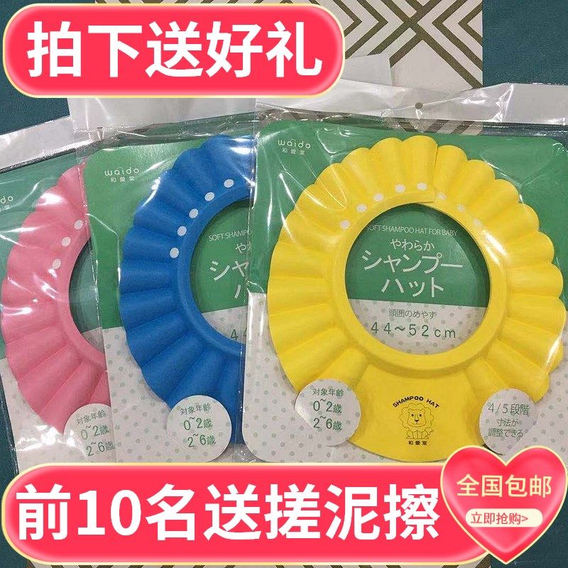 宝宝洗头帽防水护耳神器小孩洗澡帽可调节婴儿幼儿洗发帽儿童浴帽