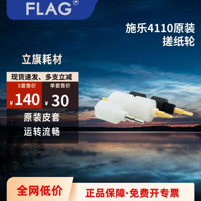 施乐D95 4110搓纸轮D110 D125 D136 4112 4127 1100 纸盒进纸轮