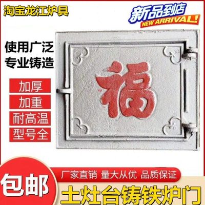 老式锅台门土灶台铸铁加厚灶门大锅柴火灶火门炉门农村家用灶坑门