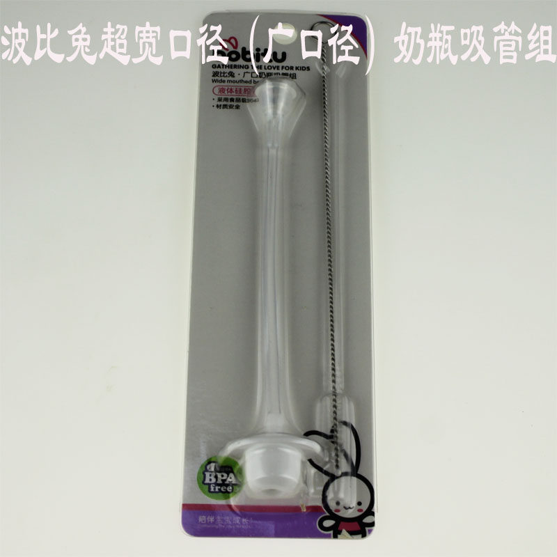 波比兔宽口奶瓶吸管组广口奶瓶吸管组奶瓶盖手柄水杯盖吸管等配件