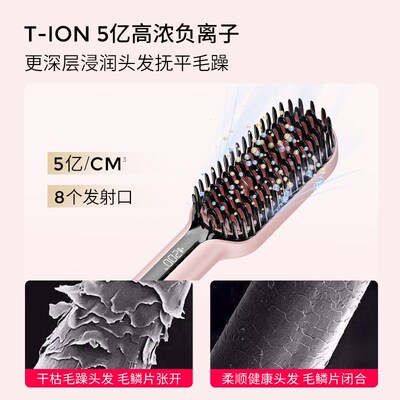 【王炸新品】TYMO小熨斗直发梳恒温数显护发快速造型顺直沙发适用