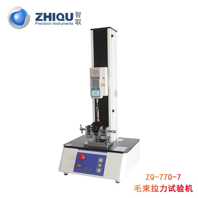 智取ZQ-770-7数显推拉力计电动拉力试验机毛刷牙刷毛束刷毛拉力机
