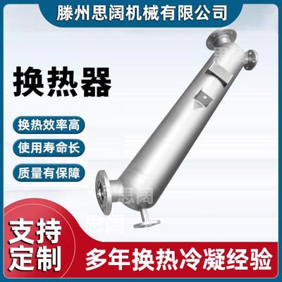 加工定制预热预冷螺旋缠绕换热器中间体缠绕冷凝器耐腐蚀冷却器