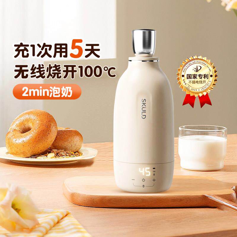 SKULD时蔻恒温热水壶婴儿恒温泡奶杯智能外出便携烧水冲奶调奶器