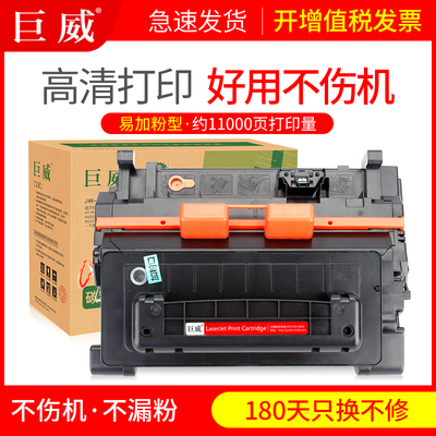 巨威适用惠普P4015硒鼓CC364A hp45o15 P4015n/tn P4515tn P4014n