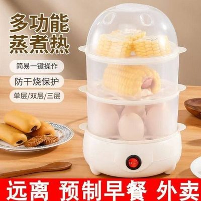 煮蛋器蒸蛋器自动断电多功能蒸鸡蛋小型家用蒸蛋羹早餐机神器宿舍