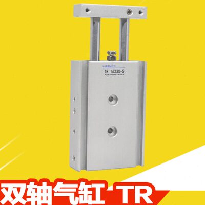 TR双轴双杆气缸16 20 25 32X10X40X50X60X100-S导杆气动汽压缸