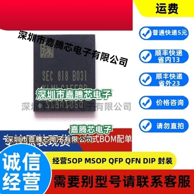 原装正品 KLM4G1FEPD-B031 5.0版本 4G 封装153球 EMMC存储IC芯片