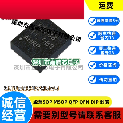 TPS55288RPMR 丝印55288 封装VQFN-26 电源IC芯片 原装正品