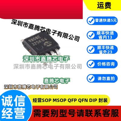 原装正品 MCP9808T-E/MS MSOP-8 ±0.5°数字温度传感器芯片