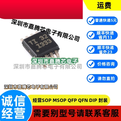 原装正品 INA333AIDGKR 丝印I333 VSSOP-8 精密仪表放大器芯片