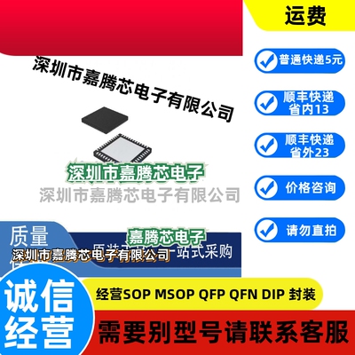 全新原装MAX2837ETM+T 封装TQFN-48 RF射频器芯片