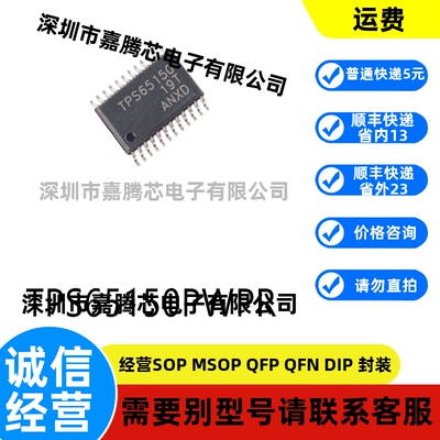 全新进口 TPS65150PWPR封装HTSSOP-24原装LED驱动芯片