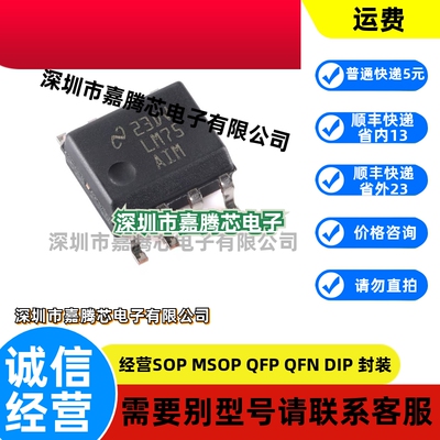 原装正品 LM75AIMX/NOPB 丝印LM75AIM SOIC-8 通用温度传感器芯片