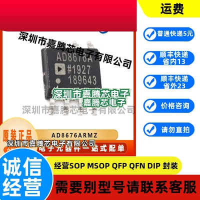 AD8676ARMZ 原装全新 运算放大器IC芯片 封装MSOP8 提供BOM配单