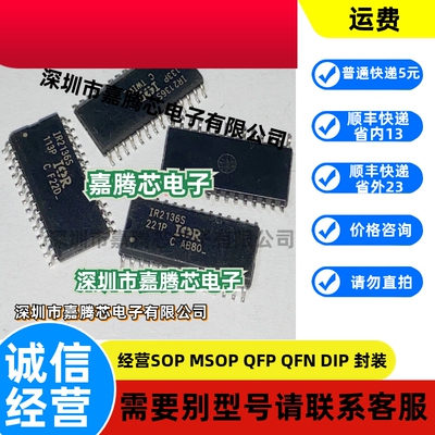 进口原装 IR2136S 电桥驱动器 拆机贴片  SOP-28封装