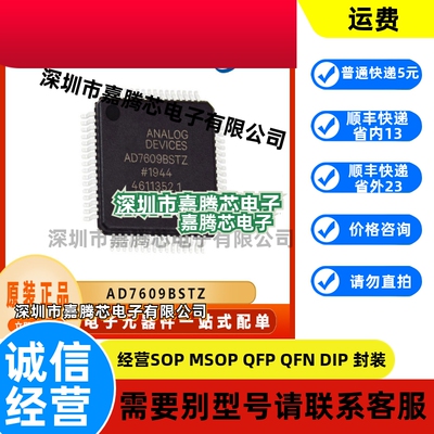 AD7609BSTZ 提供BOM配单 模数转换器芯片 封装LQFP-64 电子元器件