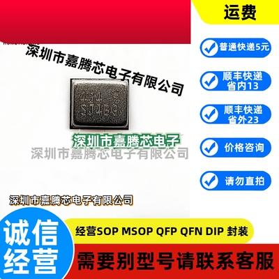 ICS-43434 封装QFN-6 数字I2S输出底部端口麦克风 原装正品