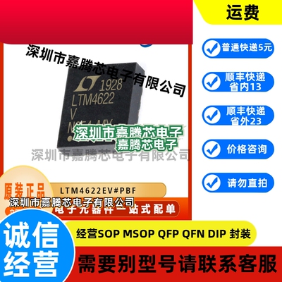 LTM4622EV#PBF 封装LGA25 开关稳压器IC 提供BOM配单 原装正品