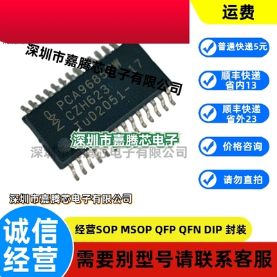 PCA9685PW PCA9685 贴片 TSSOP28 LED驱动器芯片IC 全新原装