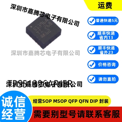 全新进口 TPS51396ARJER封装QFN-20原装DC-DC电源芯片贴片