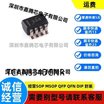 全新进口 TCAN334DCNR封装SOT-23-8原装CAN收发器芯片