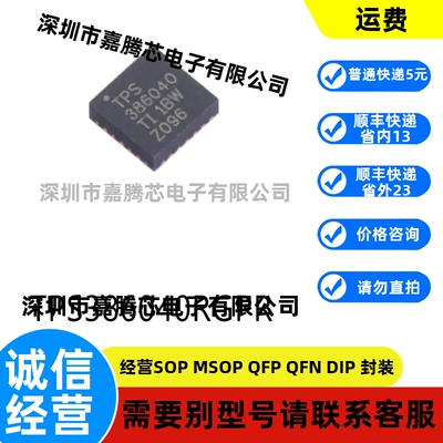 全新进口 TPS386040RGPR QFN-20 原装监控和复位芯片贴片