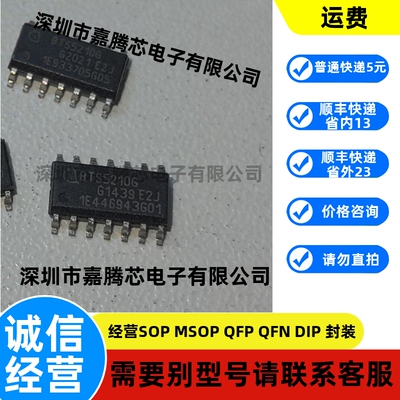 全新进口原装贴片SOP-14IC芯片