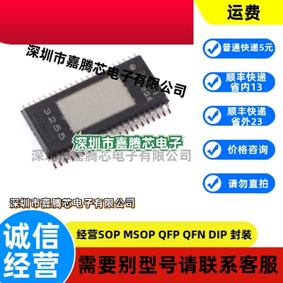 原装正品 TPA3255DDVR HTSSOP-44 单声道D类音频放大器芯片