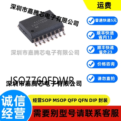 全新进口 ISO7760FDWR SOIC16原装数字隔离器芯片
