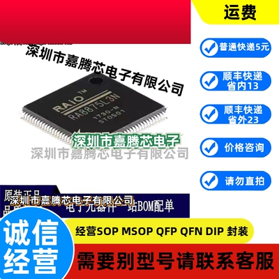 原装正品 RA8875L3N RA8875L3 RA8875 TQFP100 液晶控制IC芯片
