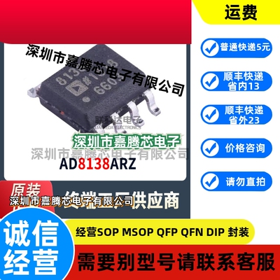 AD8138ARZ-R7 AD8138AR 低失真差分ADC驱动器 封装SOP-8 全新原装