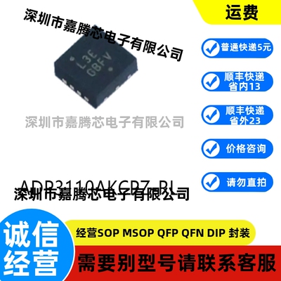全新进口 ADP3110AKCPZ-RL封装DFN-8原装栅极驱动芯片