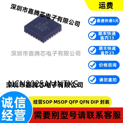全新进口 NCN8025AMNTXG封装QFN-24原装其他接口芯片