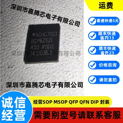 ADUC7023BCP6Z62I LFCSP-40 ARM7TDMI 44MHz闪存31K@*16bit单片机