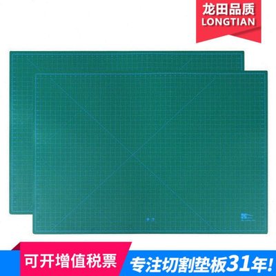 龙田塑料超大切割垫板雕刻板 学生写字垫板裁纸切割板A0 90x120cm